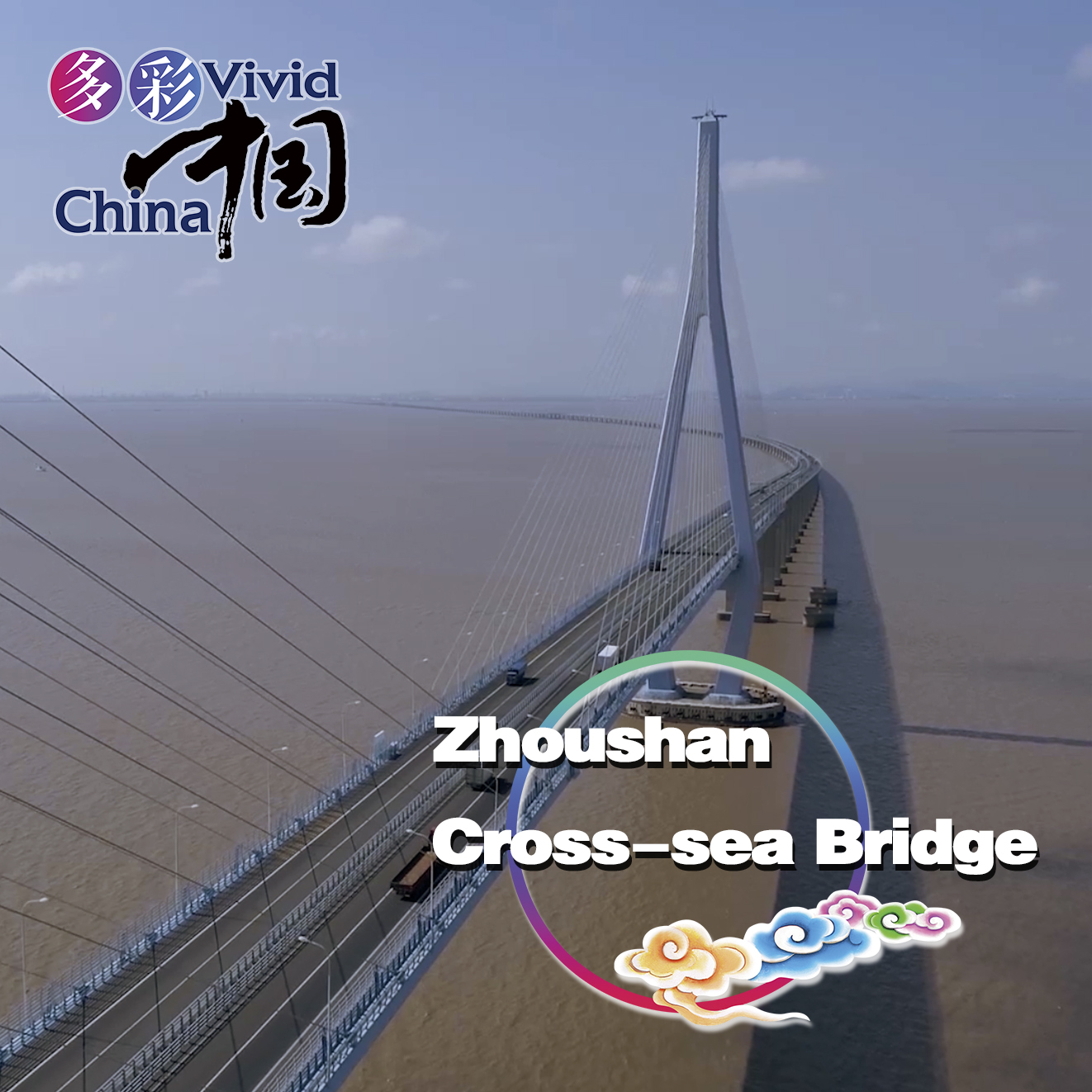 Zhoushan Cross-sea Bridge - China Plus