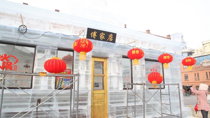 Icy hot pot in Harbin - China Plus