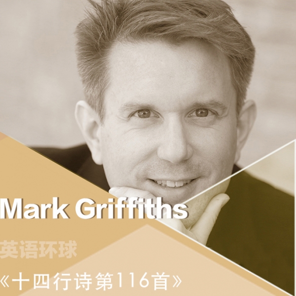 十四行诗第116首（主播：Mark Griffiths） - China Plus