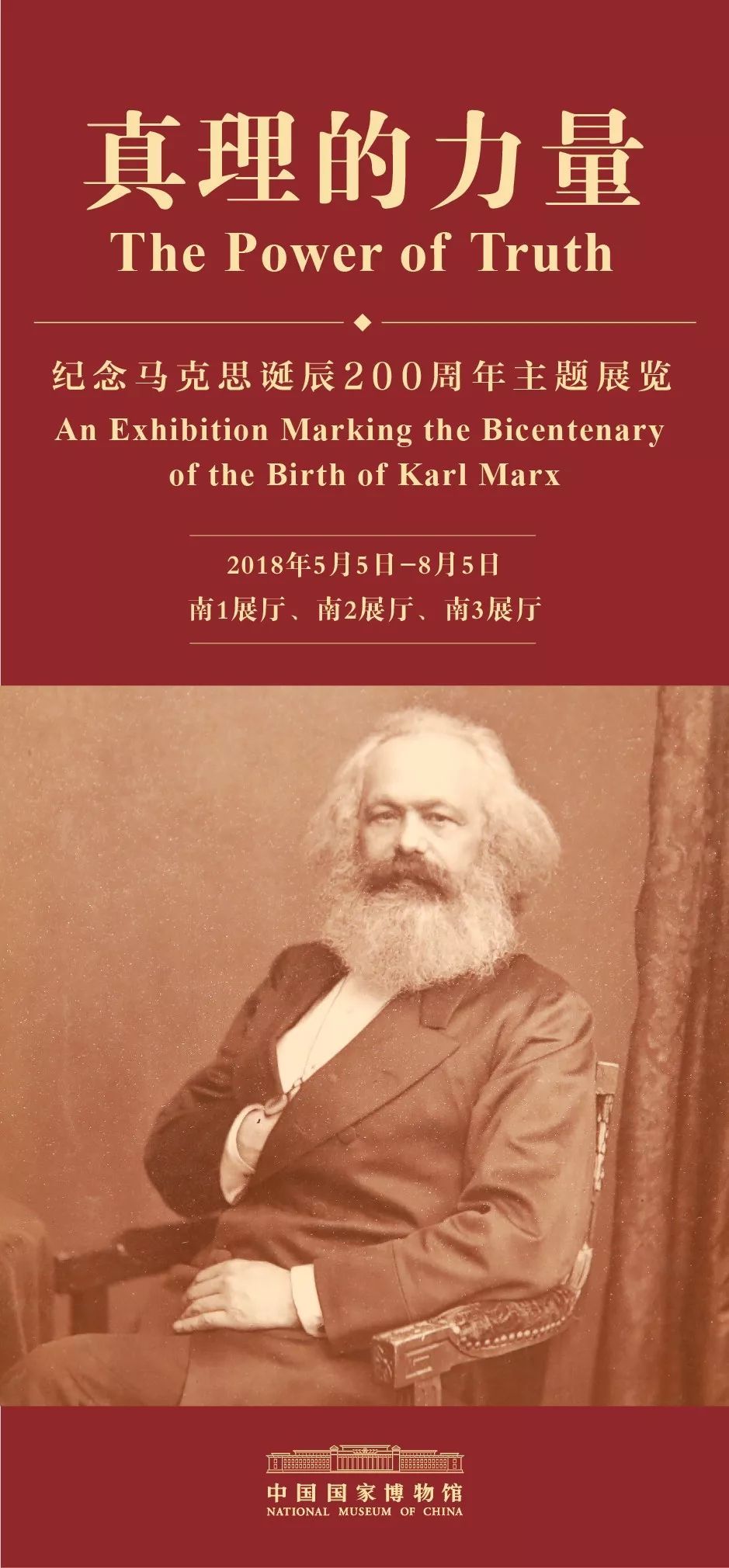 China's national museum opens Karl Marx exhibition - China Plus