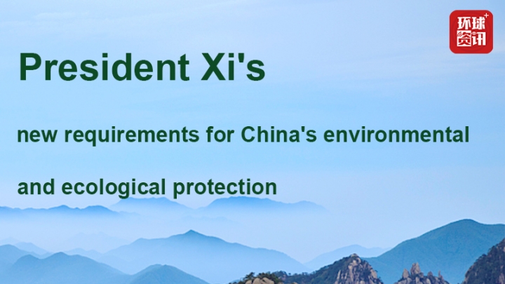 President Xi's new requirements for China's environmental and ...