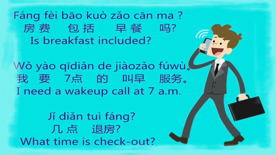 Lesson 159 Hotel 第一百五十九课 酒店 (3) - China Plus