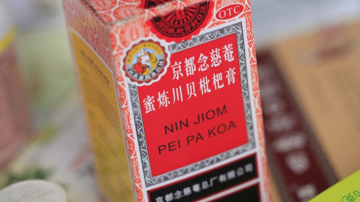 Traditional Chinese cough syrup reimagined as herbal-flavored bubble ...