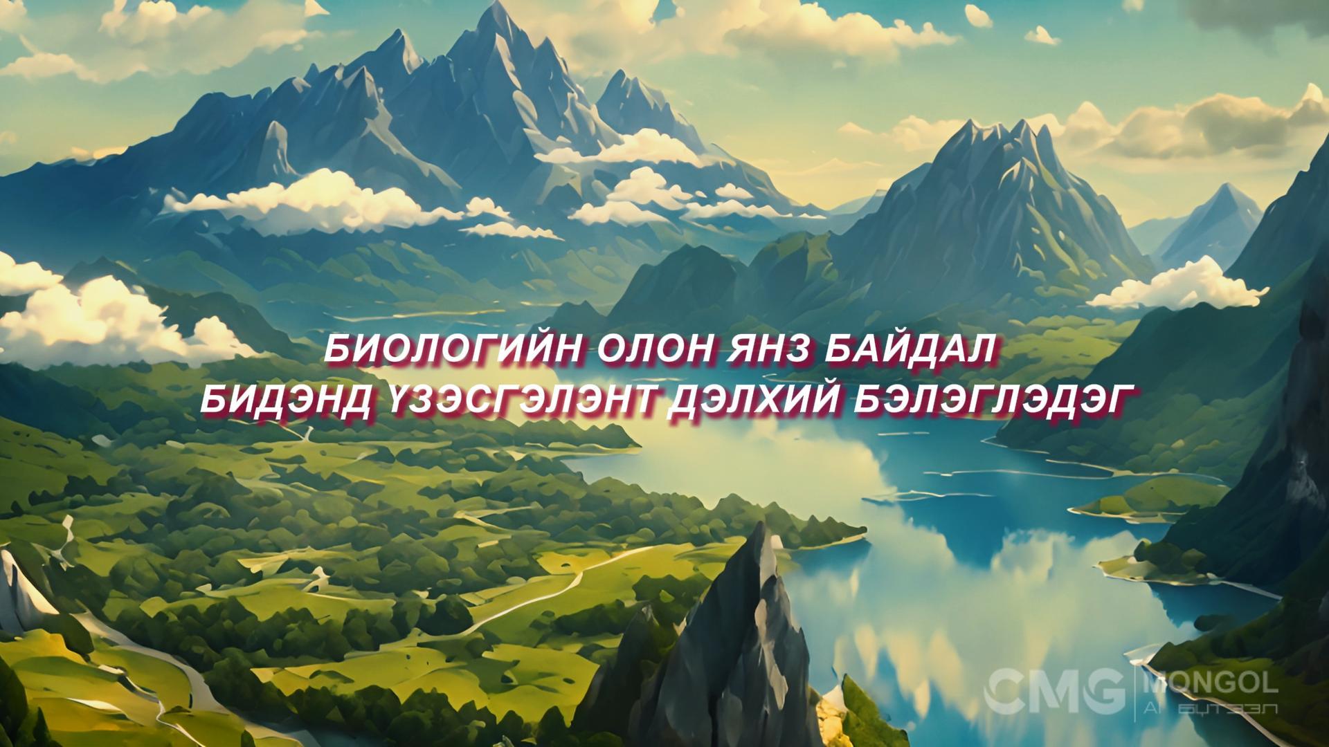 Cri монгол радио таны чихний чимэг