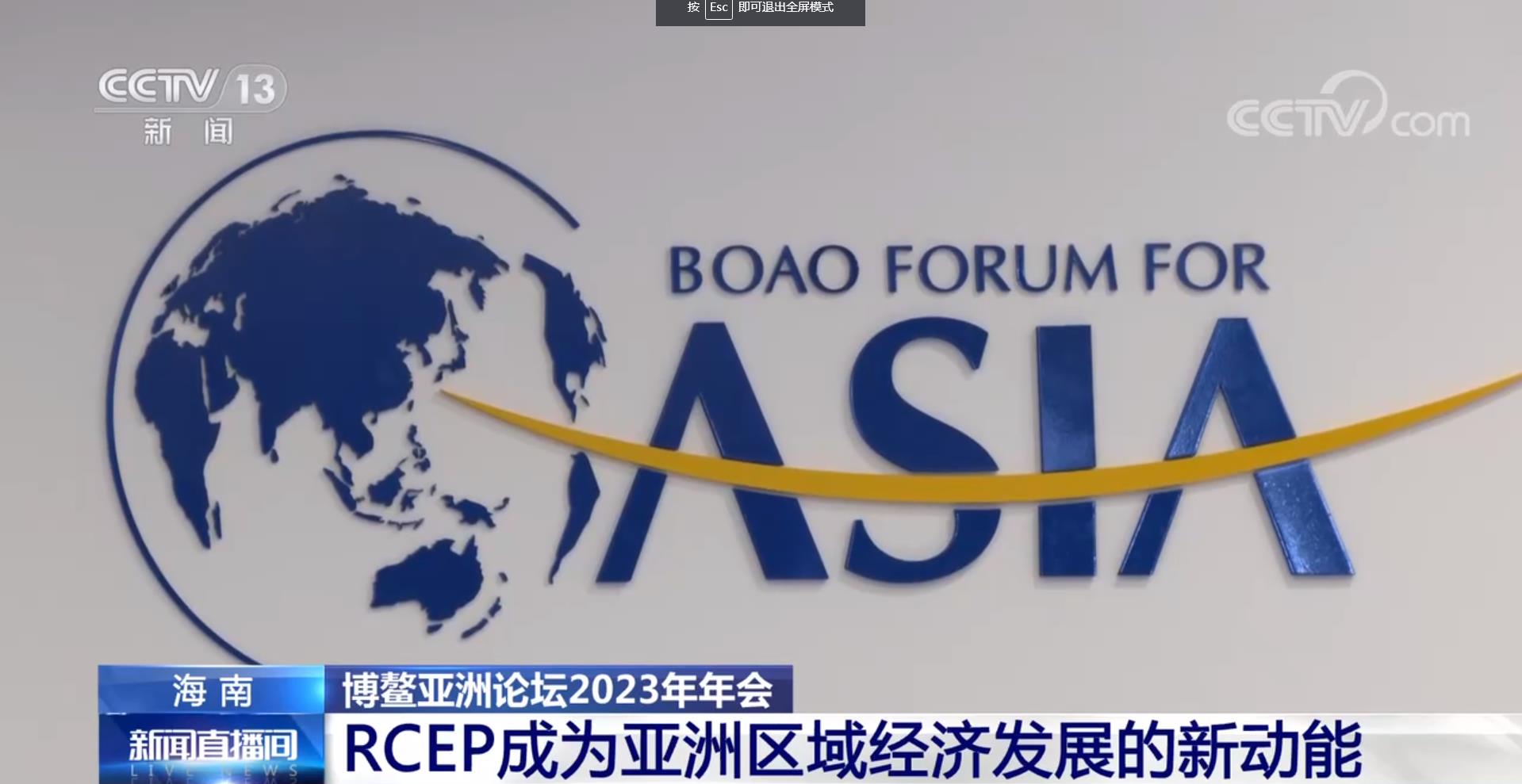 Rcep нь Азийн бүс нутгийн эдийн засгийн хөгжлийн шинэ хөдөлгөх хүчин болов
